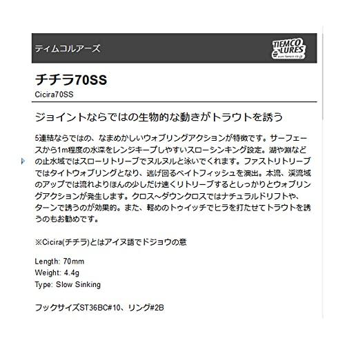 ティムコTIEMCO チチラ70SS #003 LHワカサギ : gno171661760783140 : SoyBeans - 通販 - Yahoo!ショッピング