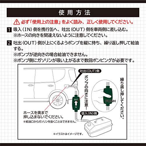 エーモンamon 給油ポンプ ガソリン緊急補給用 8810 : Y’s Street - 通販 - Yahoo!ショッピング