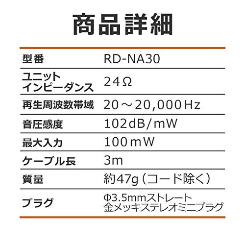 エルパELPA ライトオーバーヘッドホン ヘッドホン 有線 20~20 000Hz 約3.0m RD-NA30 : wnm172770629349141 : Y’s Street - 通販 ...