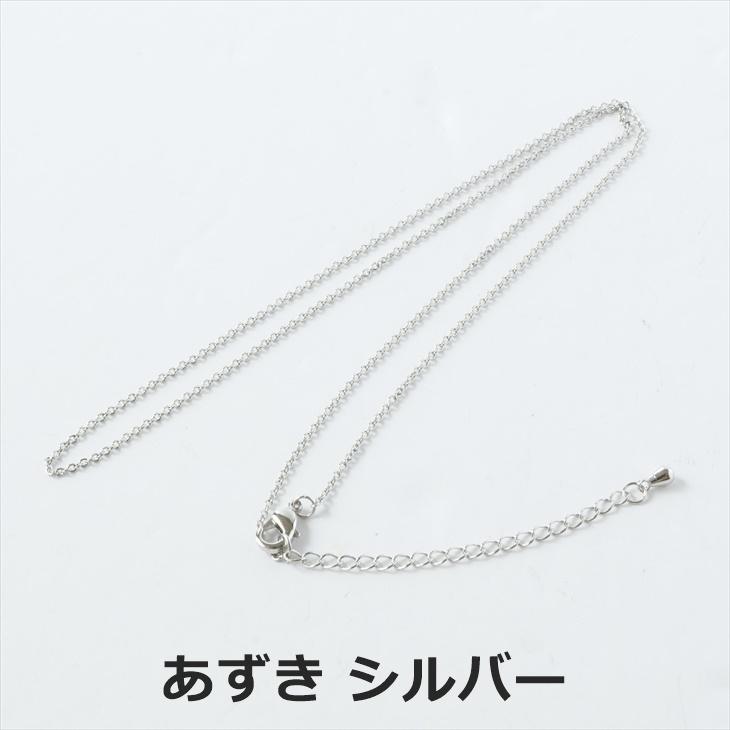 紗や工房 【お盆も毎日発送】ネックレスチェーン ニッケルフリー 変色防止 金属アレルギー対応 ボールあずき アクセサリー パーツ シルバー ...