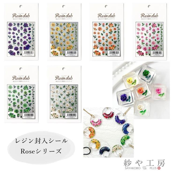 Resin club(レジンクラブ) 埋め込みレジンシール Rose 薔薇 アクセサリー パーツ 88×150mm 1枚 メンカラ レジン 封入 問屋 選べる カラー : 紗や工房 Yahoo ...