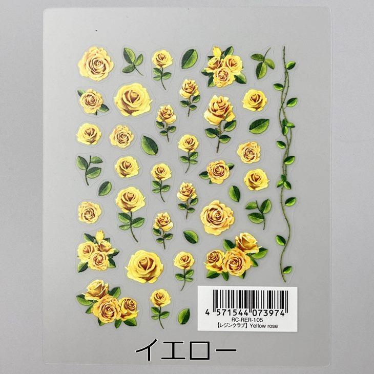 Resin club(レジンクラブ) 埋め込みレジンシール Rose 薔薇 アクセサリー パーツ 88×150mm 1枚 メンカラ レジン 封入 問屋 選べる カラー : 紗や工房 Yahoo ...