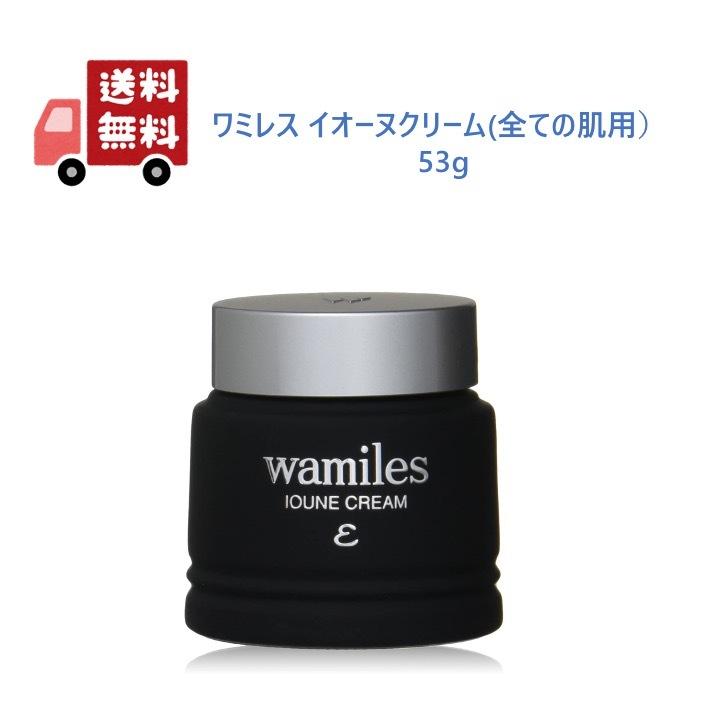 wamiles ワミレス イオーヌ クリーム (全ての肌用) 53g :yf001-000012:YS FACTORY - 通販 - Yahoo!ショッピング