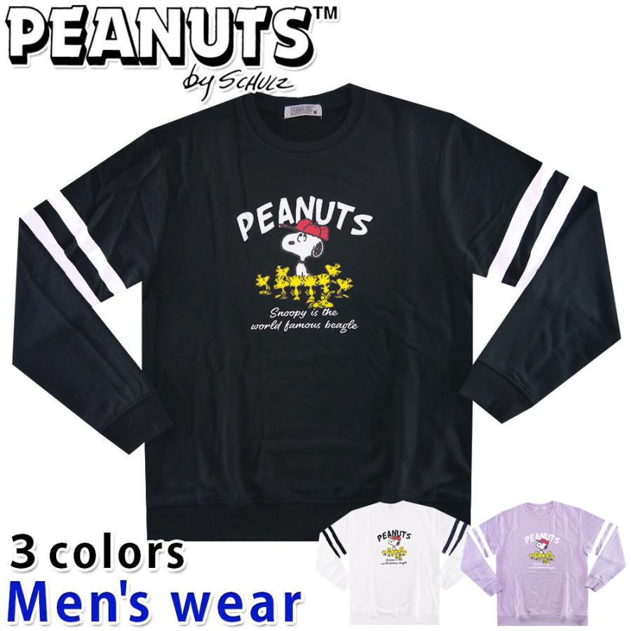 スヌーピー 長袖 トレーナー メンズ スウェット 犬 グッズ PEANUTS 条件付き送料無料 S1323-666SP : m10001812 : セレクトショップHOBBYS ヤフー店 ...
