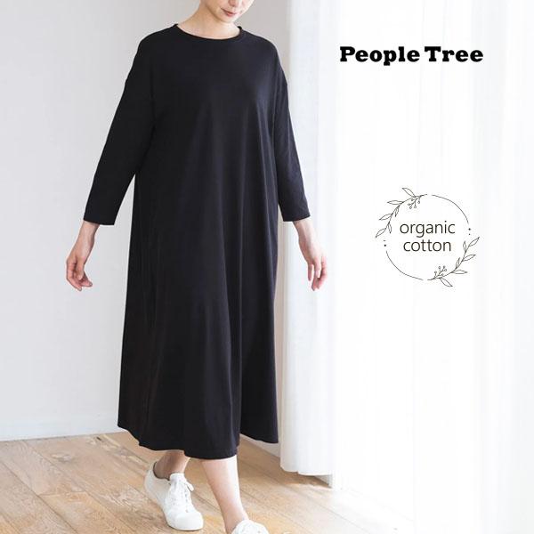 People Tree オーガニックコットン ワイドシルエットドレス PeopleTree ピープルツリー フェアトレード : ハーモネイチャーオンライン - 通販 - Yahoo!ショッピング