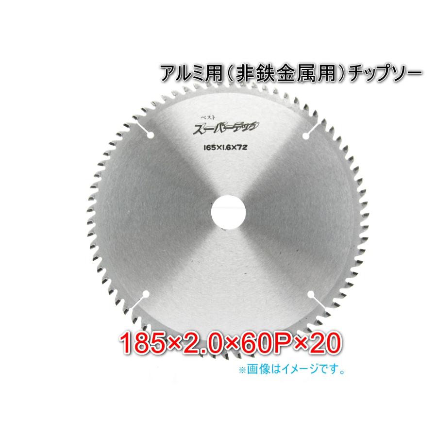 スーパーテック アルミ用チップソー 185×60p アルミ 銅 非鉄金属 軽い切れ味 MKA-18560 : mka-18560 : チップ ...