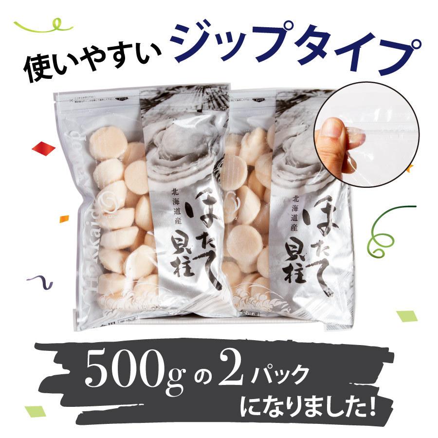 2025年 ギフト 北海道産 大 ホタテ 貝柱 1kg 500g×2p 4s〜5s （1袋30~33入）海鮮 ほたて 帆立 : 株式会社ワイエス海商 - 通販 - Yahoo!ショッピング