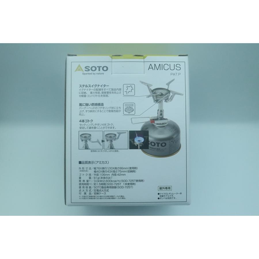 デイトナ 新品 ソト (SOTO) キャンプ用 アミカスクッカーコンボ SOD-320CC 21062 廃番 : db24-12-24-018 : 湖西商店 ヤフー店 - 通販 - Yahoo ...