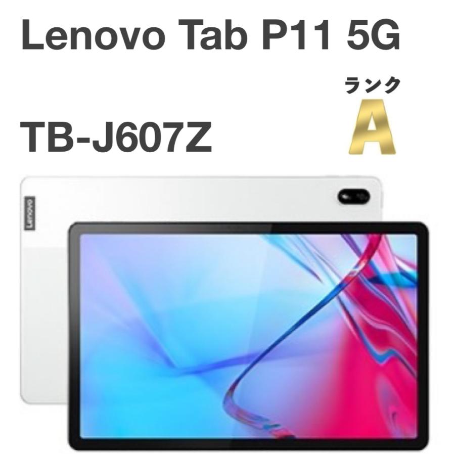 Lenovo 【美品】Lenovo Tab P11 5G LET01 [TB-J607Z]64GB 11インチ 判定〇/au版 SIMフリー タブレット本体 送料無料 H223 : モバイル ...
