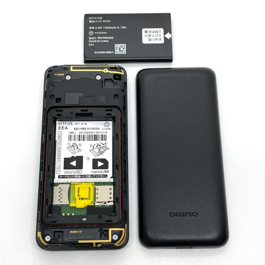 DIGNO 【液晶美品】DIGNOケータイ ベーシック KY-41B ドコモ SIMロック解除済 ドコモビジネス カメラレス ガラホ本体 携帯電話 送料無料 H240 : モバイルストア ...