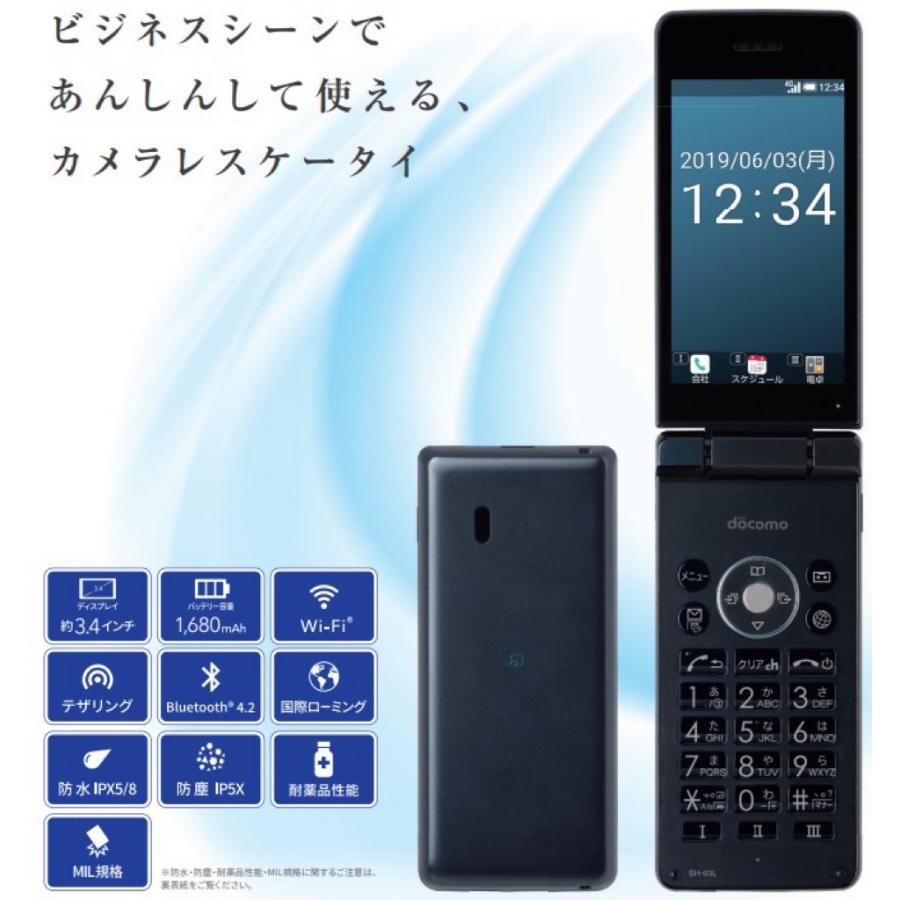 AQUOS ケータイ 【極美品】AQUOS カメラレスケータイ SH-03L ブラック docomo SIMフリー 4G LTE ドコモビジネス ガラホ本体 送料無料 : モバイルストア ...