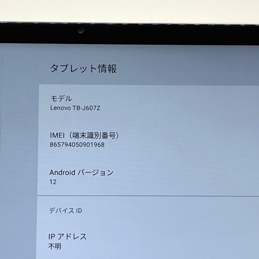 Lenovo 【美品】Lenovo Tab P11 5G LET01 [TB-J607Z]64GB 11インチ 判定〇/残債なし/au版 SIMフリー タブレット本体 送料無料 : モバイル ...