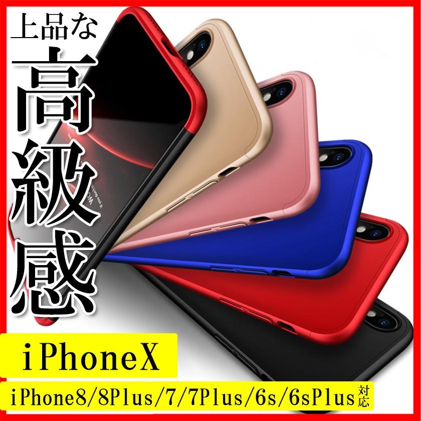 iPhone X ケース iPhone8 iphonex iPhone7 iPhone8Plus iPhone7Plus iphone スマホケース カバー : 万通オンライン - 通販 ...