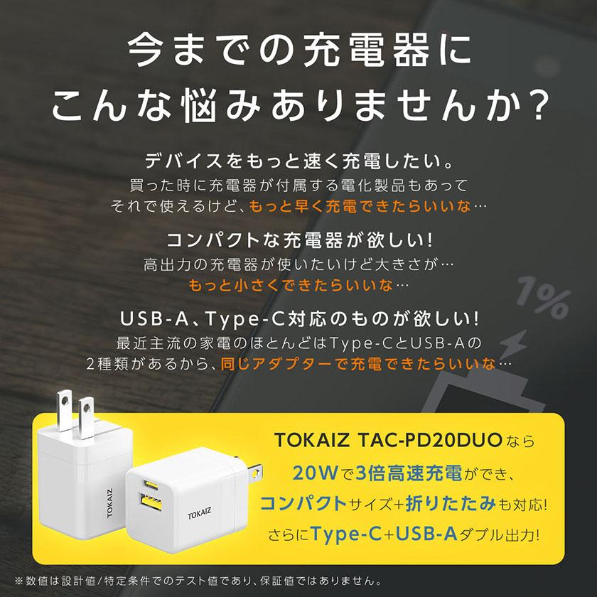 acアダプター type-c pd 充電器 usb 5v2a iphone 急速充電器 PDアタブター 20W 小型 2台同時充電 iPhone 14 13 12 11 Pro Max ...