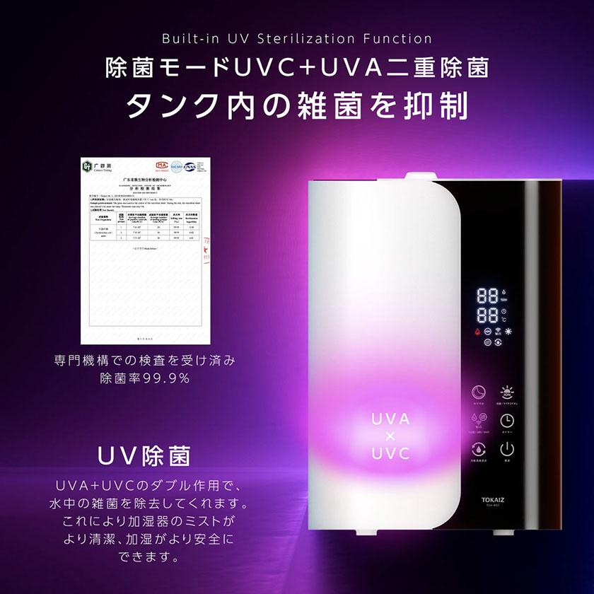 APP対応のスマート加湿器 おしゃれ 超音波式 大容量 アロマ対応 卓上 ハイブリッド式 uv除菌 霧が細かい 6畳 上から給水 リビング 加熱式 TOKAIZ :80002031:万通 ...