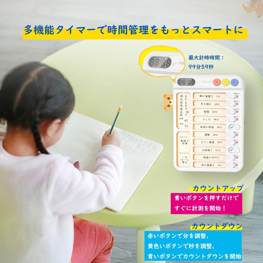 TOKAIZ公式! 忘れ防止 チェッカー タイマー機能 セルフチェッカー 忘れ物チェッカー 子供 忘れ物確認 チェックリスト : 万通オンライン - 通販 - Yahoo!ショッピング