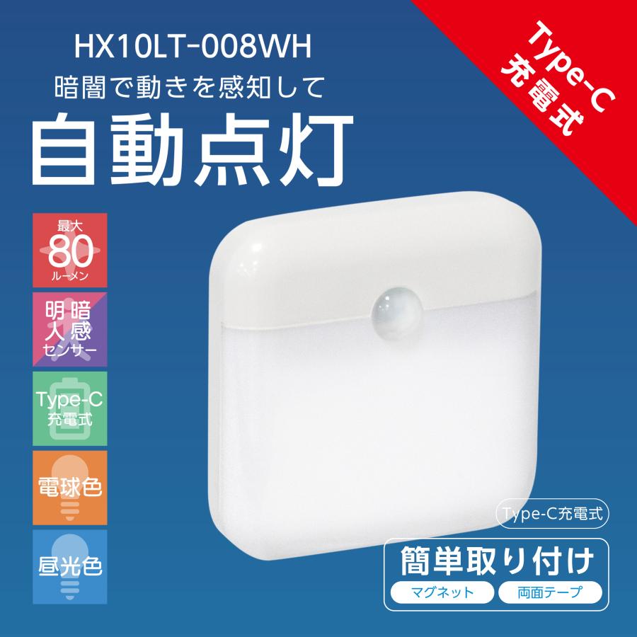 【ANTEL 充電式フラットライト（調色）】 ナイトライト 明暗人感センサー 調色・調光可能 廊下や階段に最適 80ルーメン 78mm : YSNショップYahoo!ショッピング店 - 通販 ...