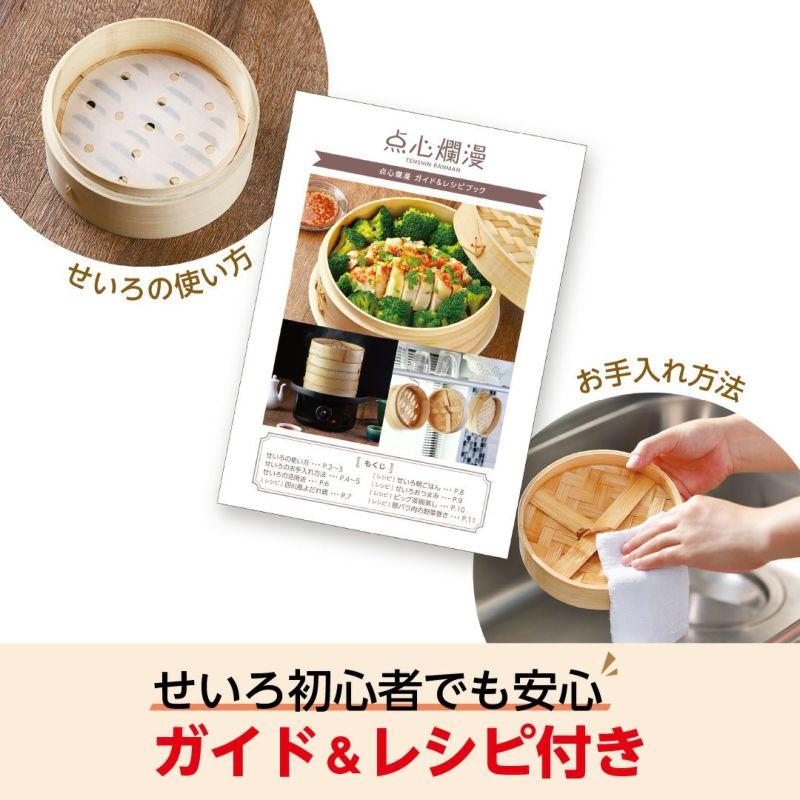 【冷凍食品用せいろ蒸し器 点心爛漫DX】送料無料 KDSC-003B 電気せいろ 卓上せいろ 蒸し器 せいろ蒸し 中華せいろ 家庭用 タイマー付き レシピ付き : YSNショップYahoo ...
