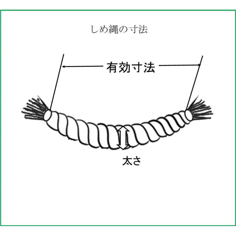 しめなわ 神社 神棚用 鼓胴型 中太 しめ縄 140cm 藁製 注連縄 両〆 送料無料 紙垂（幣束）付 :10000933:すとう ヤフー ...