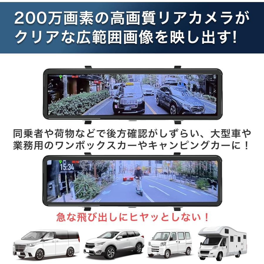 慶洋エンジニアリング KEIYO デジタルミラー AN-R126 ドライブレコーダー 後方録画専用 バンド固定式 録画機能 10.66インチ 夜間 雨天 反射光 軽減 スモークガラス対応 雨 ...