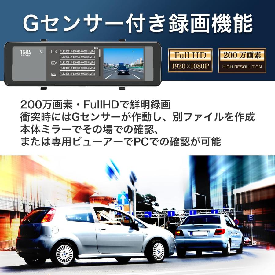 慶洋エンジニアリング KEIYO デジタルミラー AN-R126 ドライブレコーダー 後方録画専用 バンド固定式 録画機能 10.66インチ 夜間 雨天 反射光 軽減 スモークガラス対応 雨 ...