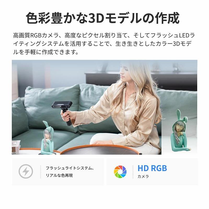 Revopoint POP 3 Plus 3Dスキャナー スタンダードセット 3D スキャナー プリンター PC スマホ ハンディスキャナ ...