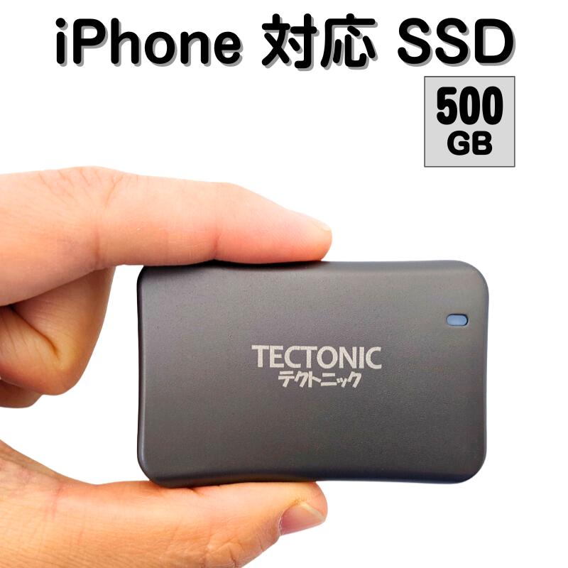iPhone対応 ssd 500GB 外付けssd 外付け ポータブルssd iphone lightning usb ssd hdd スティック 録画用 テレビ録画 ps4 タイプc ...