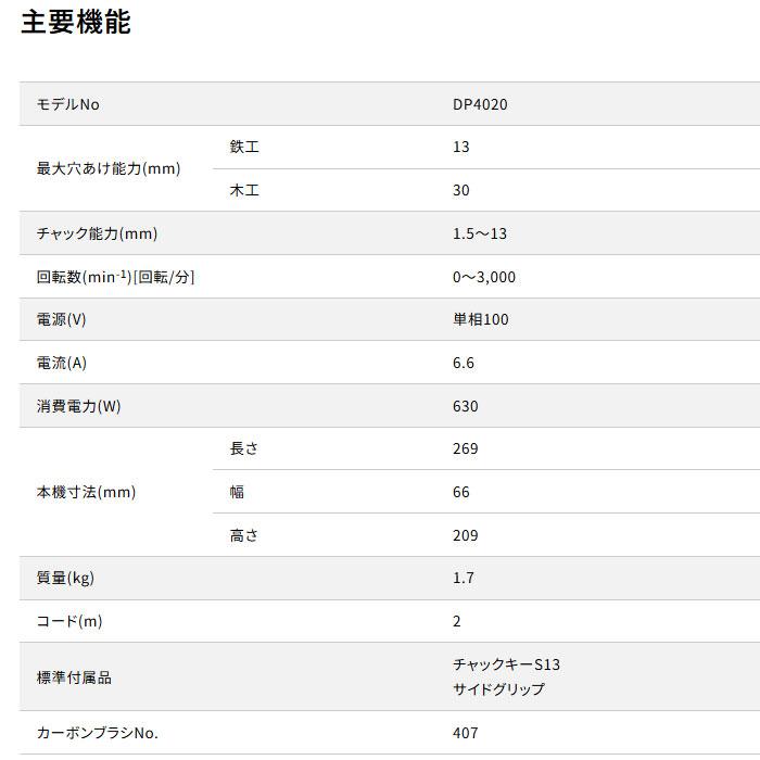 マキタ 13mmドリル DP4020 ビット別売 : YTCグローバル - 通販 - Yahoo!ショッピング