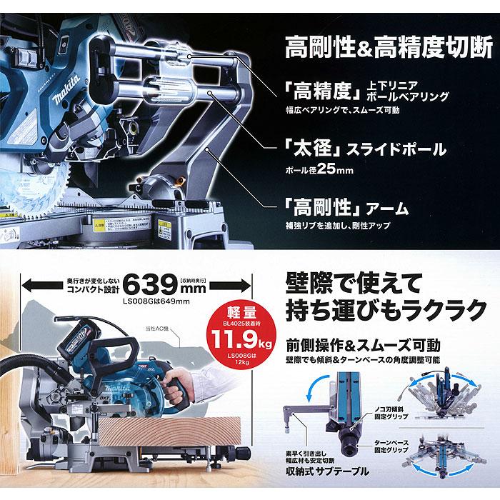 マキタ 40V 充電式スライドマルノコ LS009GZ 165mm 本体のみ(バッテリ・充電器別売) 40Vmax : YTCグローバル - 通販 - Yahoo!ショッピング