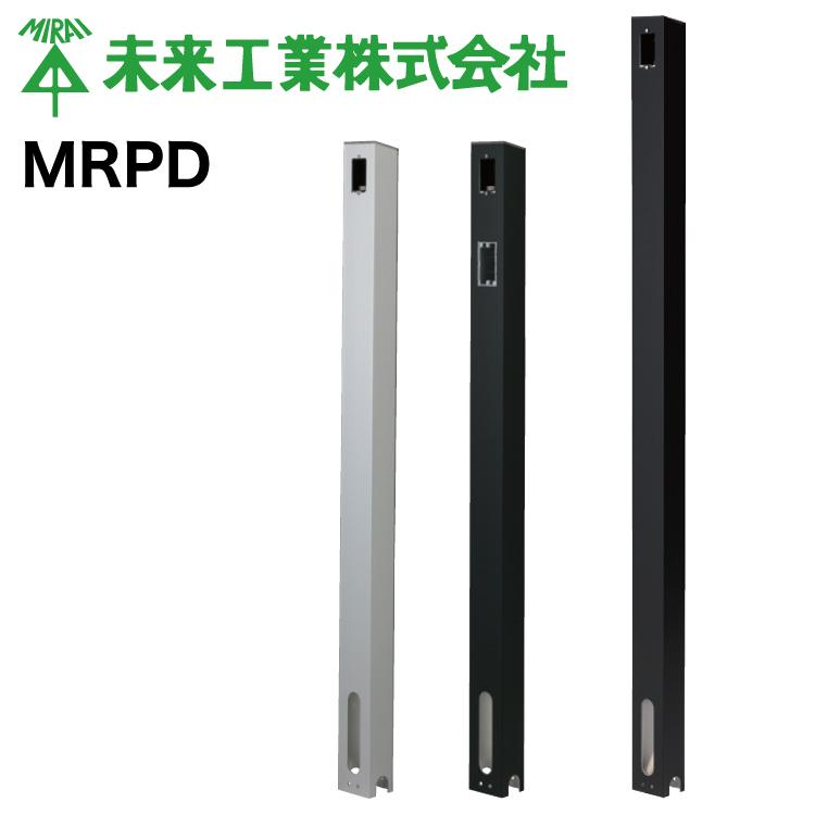 MR 給電ポール・D（埋設タイプ）（黒） MRPD-1K #未来工業 ミライ MIRAI 電材 電設資材 電気工事 管材 管工機材 建築 配管 ...