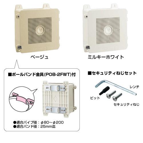 防犯カメラ取付四角ボックス ポールバンド金具付 ミルキーホワイト PV4B-2010FPM 4571359799854 #ミライ MIRAI 電材 電設資材 電気工事 管材 管工機材 配管 ...