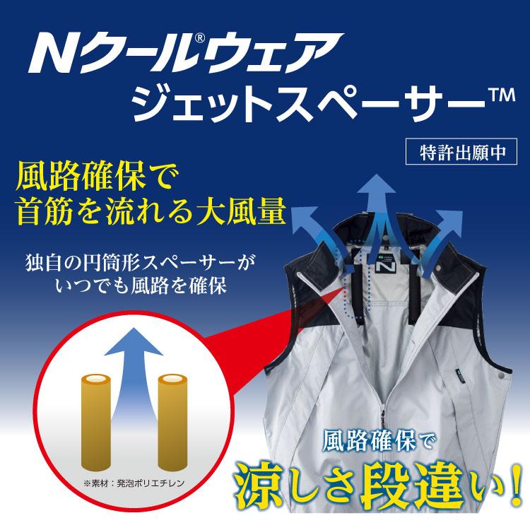 Nクールウェア NA-1132 長袖 3Dエリ 上部ファン フルハーネス対応 (ファン・バッテリー別売り) ブルー Lサイズ : パーツEX - 通販 - Yahoo!ショッピング