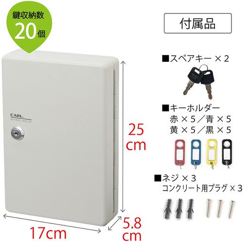 TR カール キーボックス (コンパクトタイプ) CKB-C20-I 鍵収納数20個 : 4971760263102 : パーツEX - 通販 - Yahoo!ショッピング