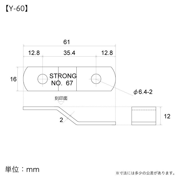 曲板 黒 No.67 Y-60B [5個] : パーツEX - 通販 - Yahoo!ショッピング