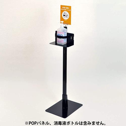 河淳 KAWAJUN 除菌ポンプスタンド WFL679 サイズ:H992 : パーツEX - 通販 - Yahoo!ショッピング