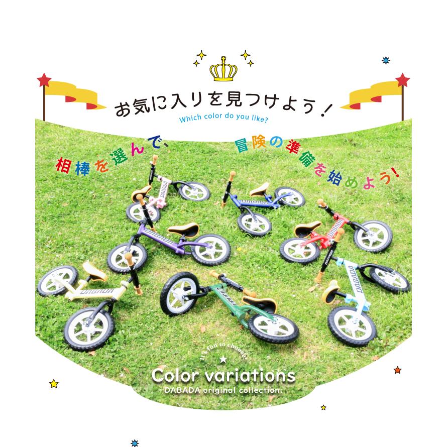 DABADA DA ダバダ バランスバイク プロテクター付き ペダルなし自転車 子供用自転車 トレーニングバイク キックバイク : パーツEX - 通販 - Yahoo!ショッピング