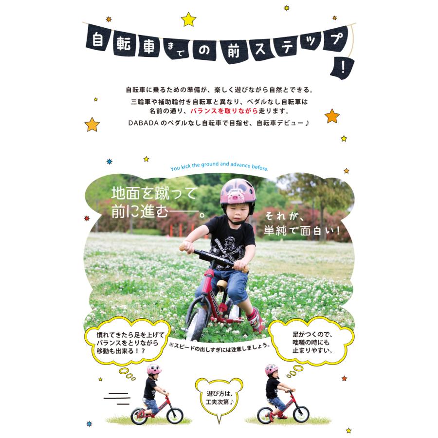 DABADA DA ダバダ バランスバイク プロテクター付き ペダルなし自転車 子供用自転車 トレーニングバイク キックバイク : パーツEX - 通販 - Yahoo!ショッピング