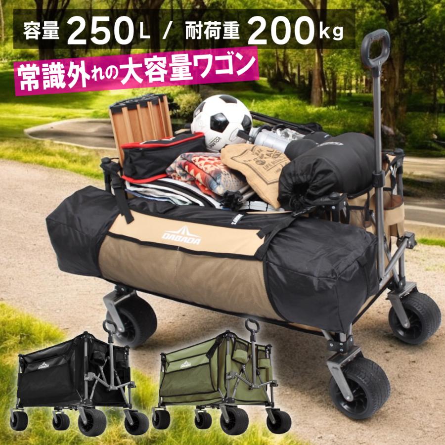 DA ダバダ アウトドアワゴン ブレーキストッパー付きタイヤ【3色】大容量250L 耐荷重200kg コンパクト 折りたたみ式 カバー脱着可能 収納袋付 DABADA : パーツEX - 通販 ...