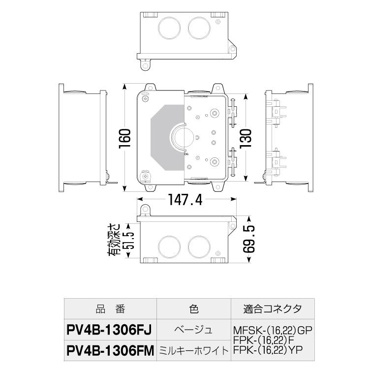 未来工業 MR 防犯カメラ取付四角ボックス PV4B-1306F #未来工業 ミライ MIRAI 電材 電設資材 電気工事 管材 管工機材 建築 配管 配線 : パーツEX - 通販 ...