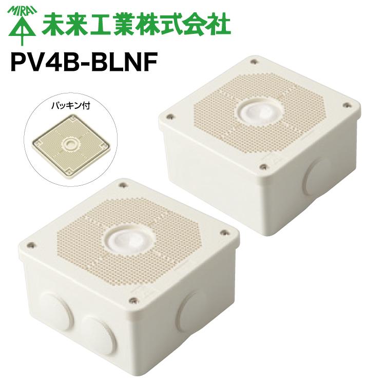 MR 露出用四角ボックス（取付自在蓋）PV4B-BLNFJ【1個】#未来工業 ミライ MIRAI 電材 電設資材 電気工事 管材 管工機材 建築 配管 配線 : mr-pv4b-blnf ...