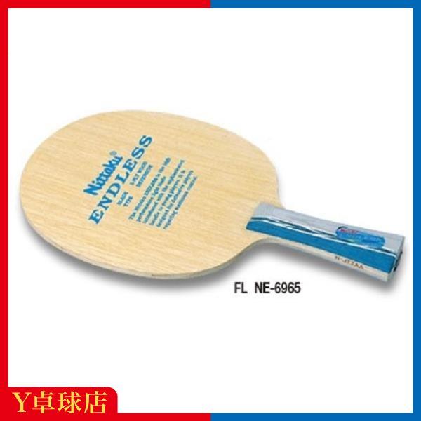 Nittaku ニッタク エンドレス FL フレアシェークハンド卓球ラケット(Nittaku) : Y卓球店 Yahoo!ショッピング店 - 通販 - Yahoo!ショッピング