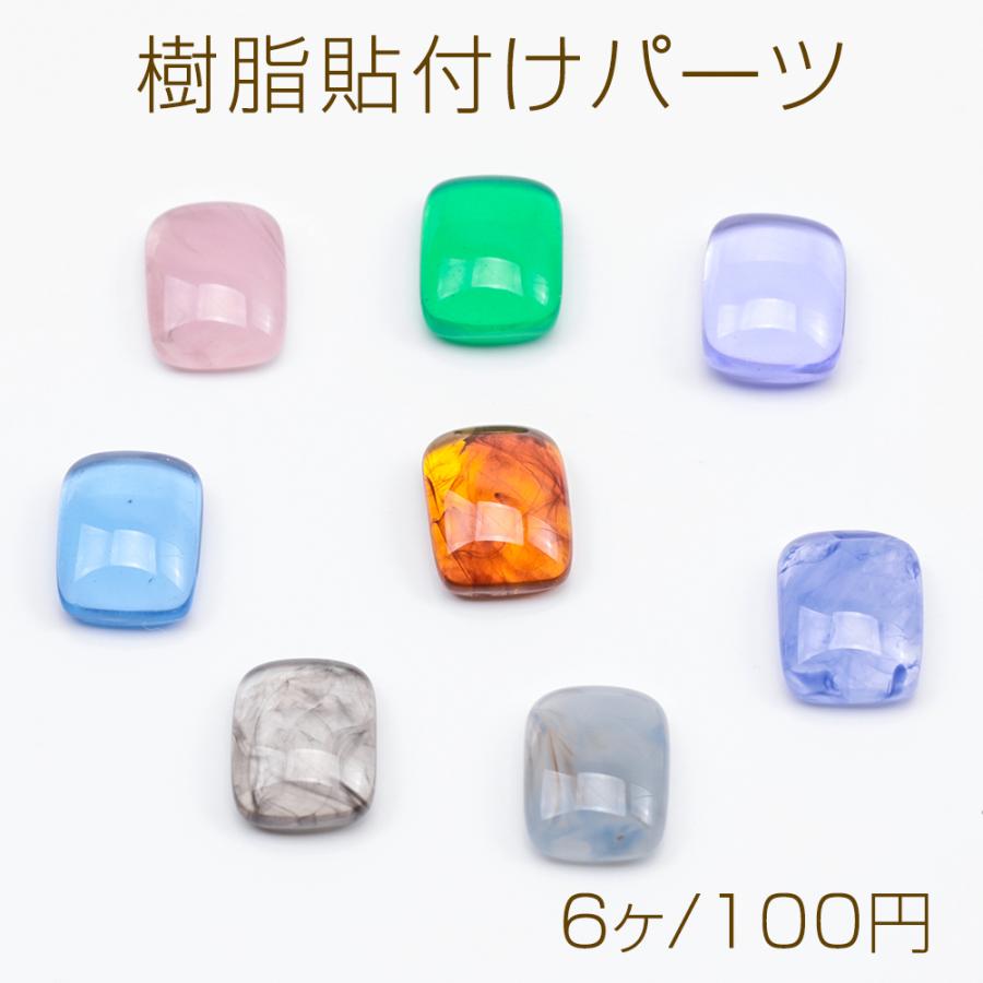 樹脂貼付けパーツ 長方形 マーブルカラー デコパーツ 貼り付けパーツ アクリルパーツ 約6×8mm（6ヶ） : ビーズアンドパーツ - 通販 ...