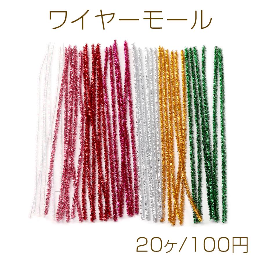ワイヤーモール ねじる モールド―ルワイヤー モール人形 モールタイ 細 ラッピングタイとしても使える 約0.6×30cm : c504 : ビーズアンドパーツ - 通販 - Yahoo!ショッピング