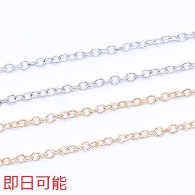 【即日可能】鉄製チェーン NO.1 小豆チェーン 1.5mm【1m】 : ビーズアンドパーツ - 通販 - Yahoo!ショッピング