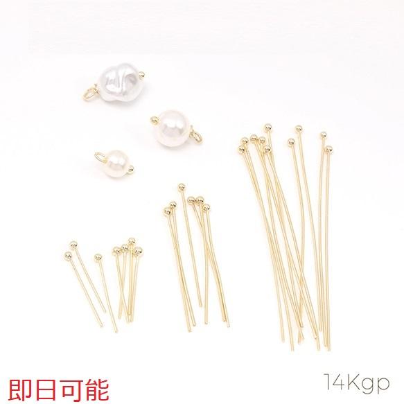【Beads & Parts 即日発送】色褪せにくい14KGPゴールドメッキ デザインピン ボールピン :JP-M3253:ビーズアンドパーツ - 通販 - Yahoo!ショッピング