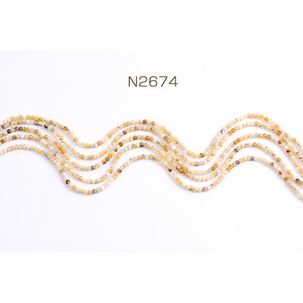 天然石ビーズ イエローオパール ラウンドカット 2mm 1連(約230ヶ) : n2674 : ビーズアンドパーツ - 通販 - Yahoo ...