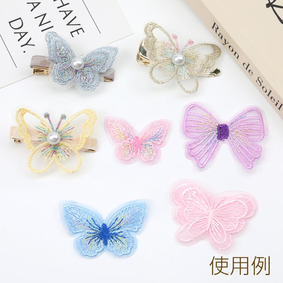 刺繍パーツ 蝶モチーフ 立体刺繍パーツ ミックス 2.5×3.5cm(6ヶ 刺繍パーツ 蝶モチーフ 立体刺繍パーツ ミックス 2.5×3.5cm(6ヶ
