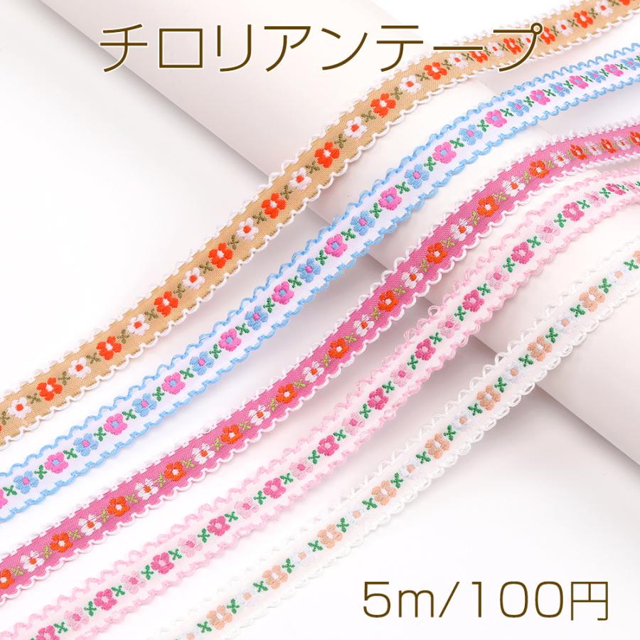 チロリアンテープ ポリエステルリボン テープリボン 服飾資材 ラッピングリボン 手作りヘアリボン 幅約1.3cm（5m） : ビーズアンドパーツ - 通販 - Yahoo!ショッピング