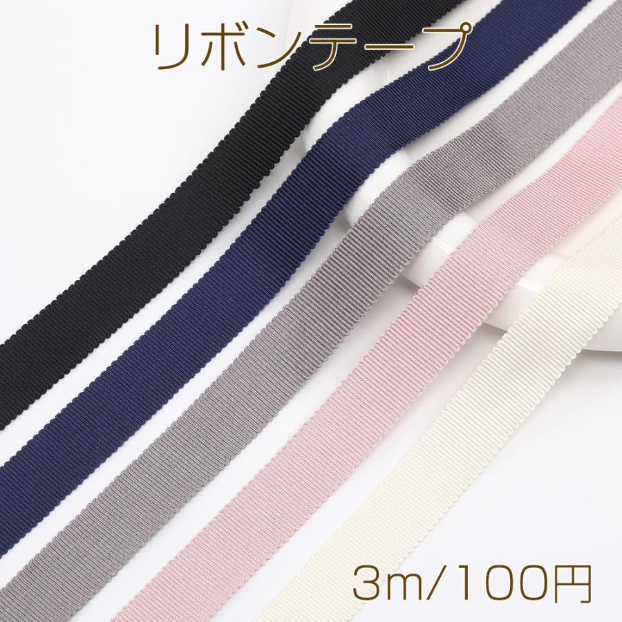 リボンテープ 幅約16mm（3m） : ビーズアンドパーツ - 通販 - Yahoo!ショッピング