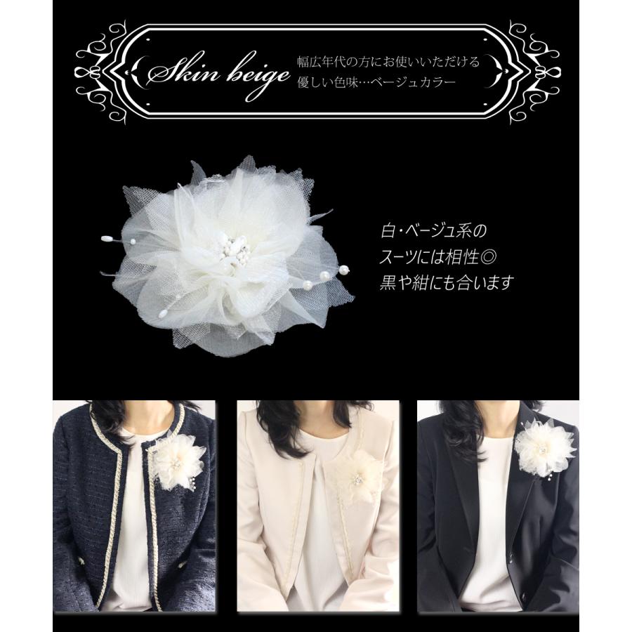 【定形外郵便OK290円】コサージュ/華やか レースチュール パール c87☆スキンベージュ/サーモンピンク/シルバーグレー 卒業式 入学式 : 優美 accessory - 通販 ...